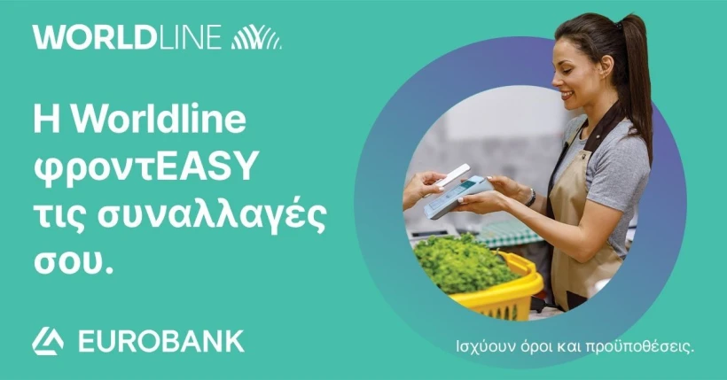 Worldline Greece: Όταν το POS σας ενσωματώνεται με την ασφάλεια και την ευκολία συναλλαγών | Flash